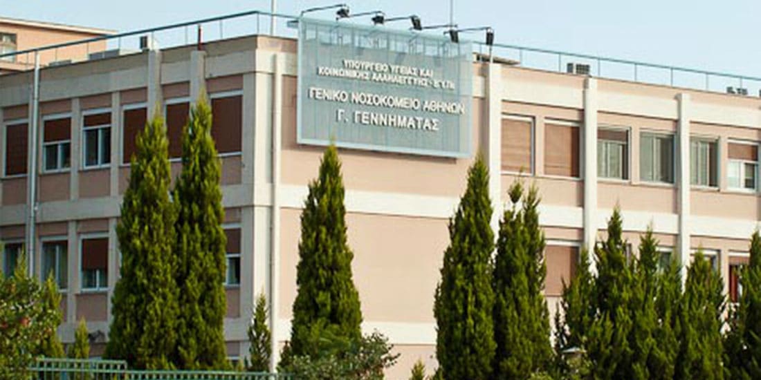 Θετικός ο διοικητής και 6 μέλη της διοίκησης του ΓΝΑ Γ. Γεννηματας ...
